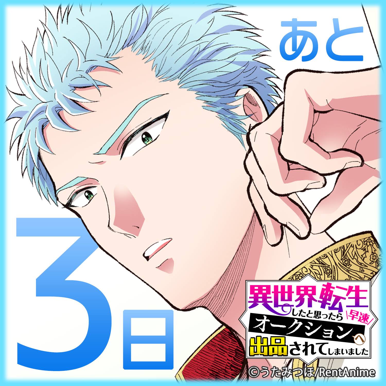 Post from アニコミ公式 BL&TL channel