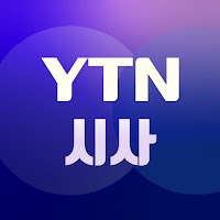 Poll from YTN 시사