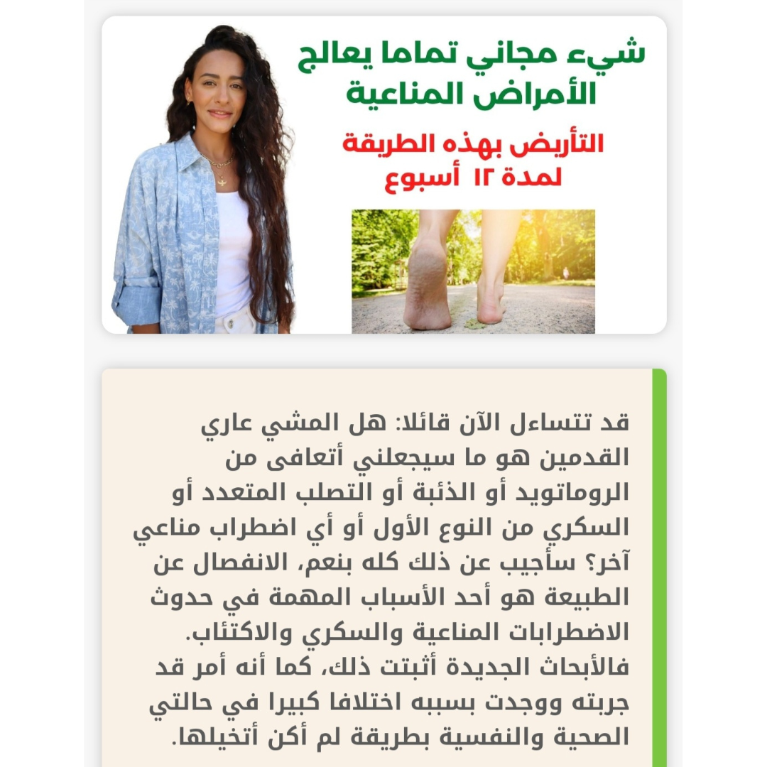 Post from Nada Harfoush | Wellbeing