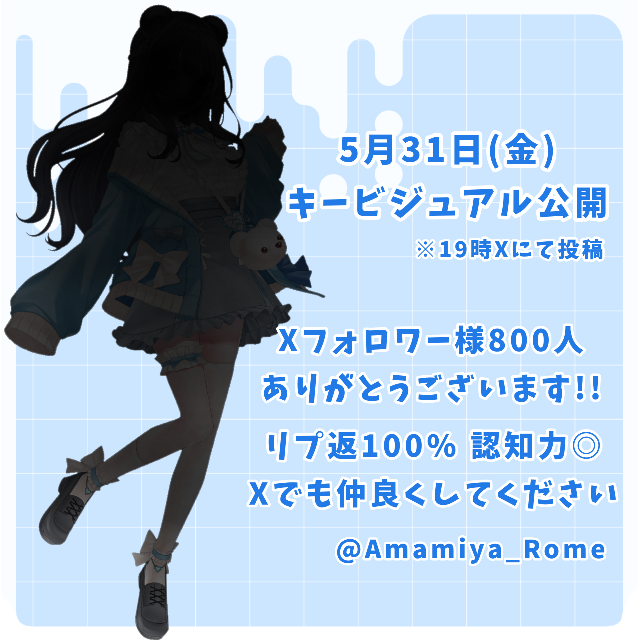 Post from 甘宮ろめ(Amamiya Rome)