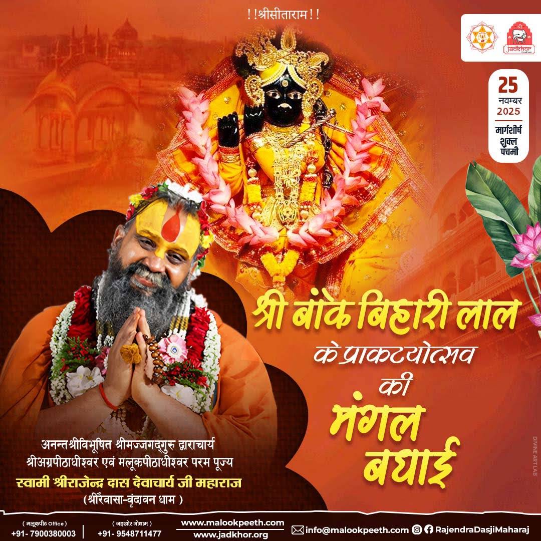 Post from Shri Rajendra Das ji Maharaj Malook Peeth