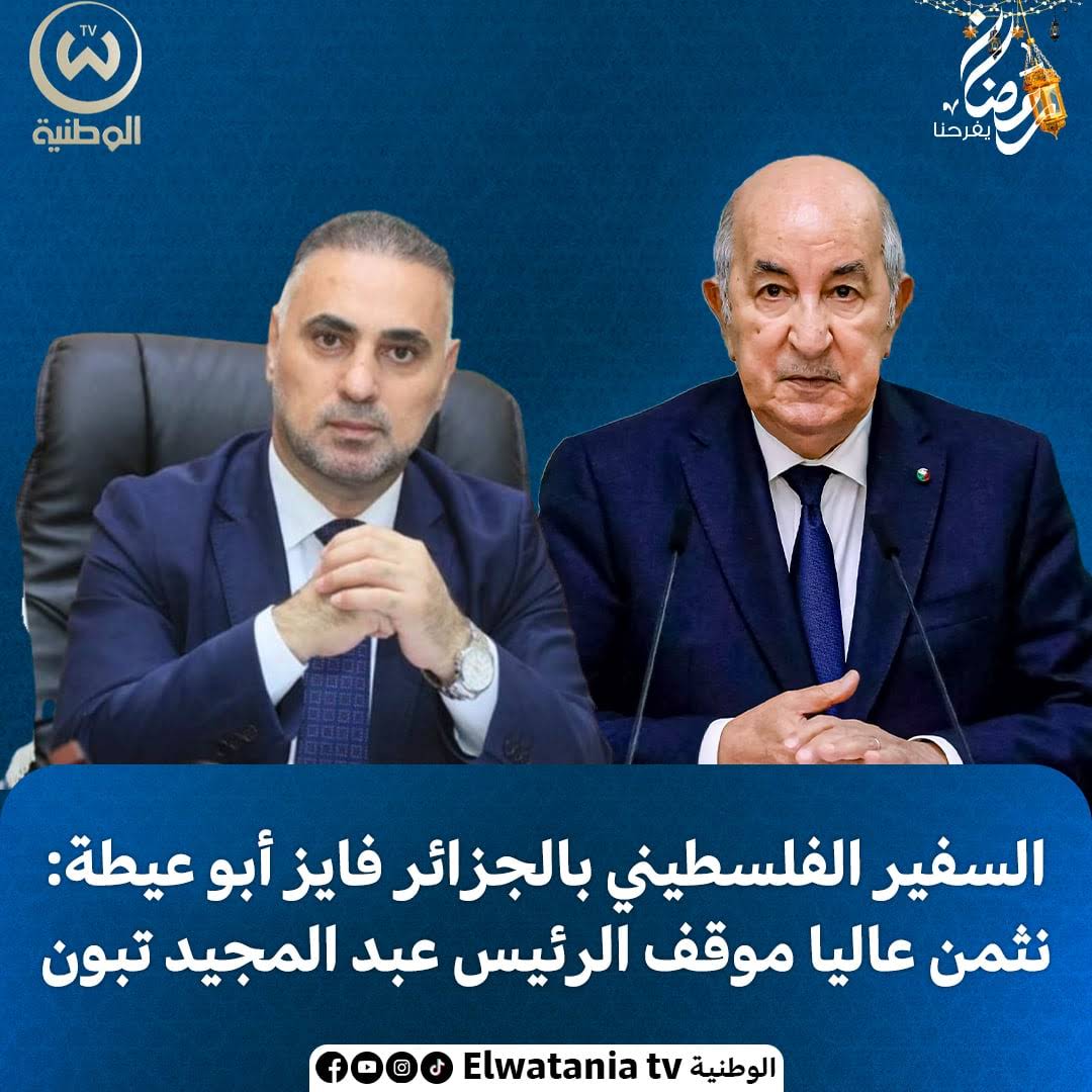 Post from Elwatania TV الوطنية