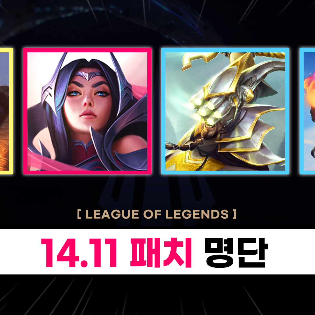 Post from THIRD[LOL DICTIONARY]