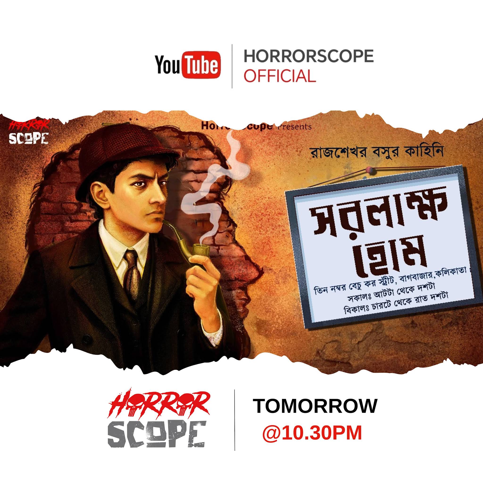 Post from HORRORSCOPE OFFICIAL