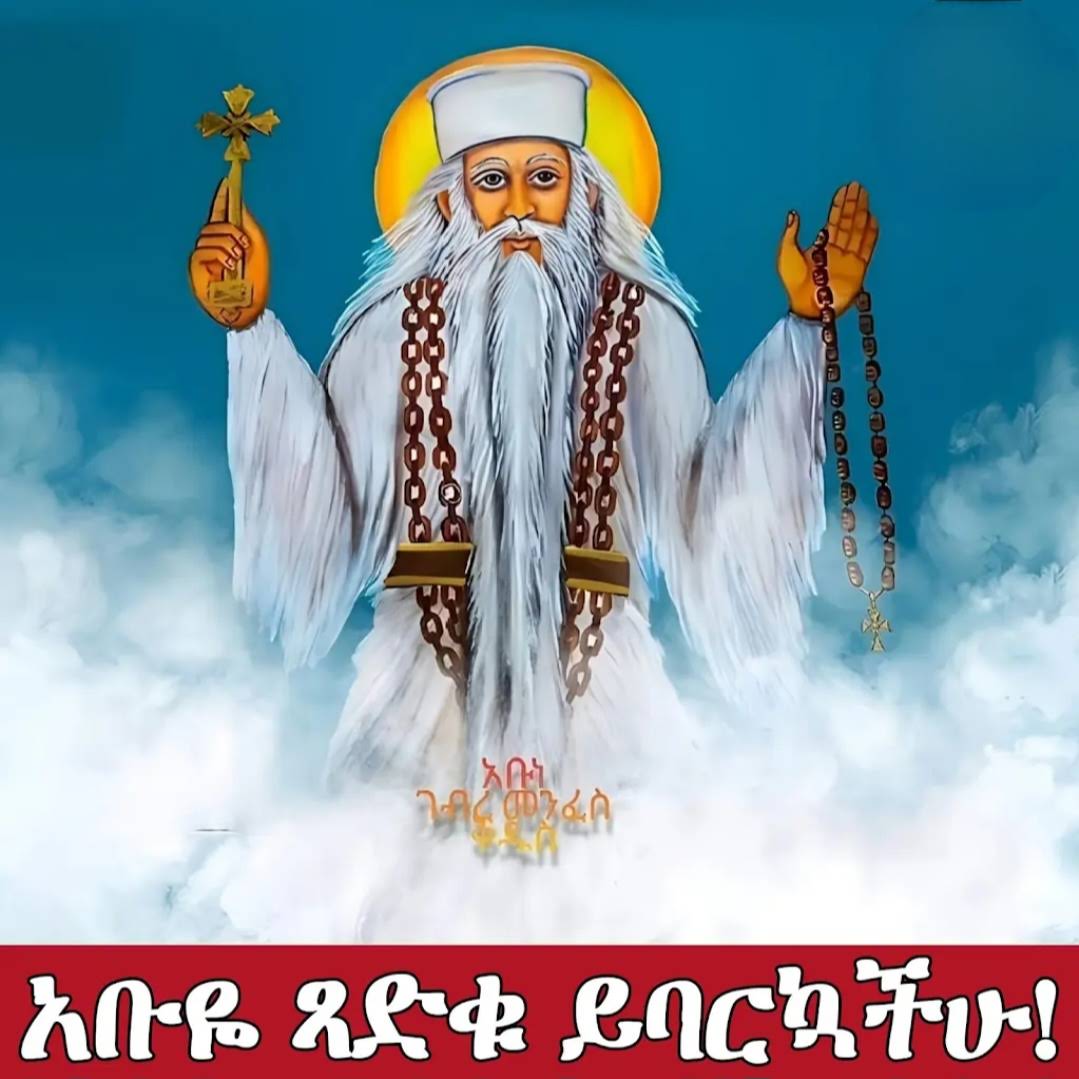 Post from መቅረዝ ሚዲያ MEKREZ MEDIA