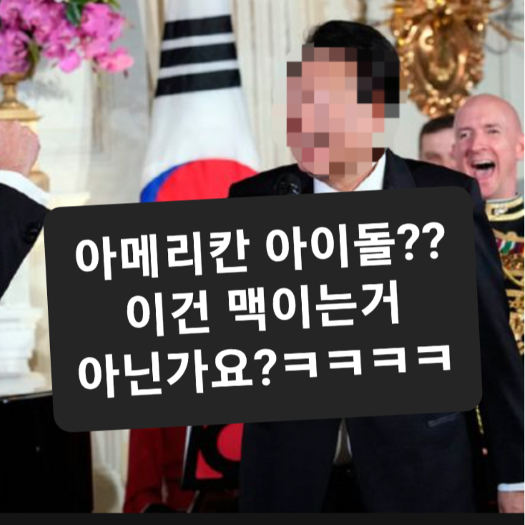 Post from 정치 돋보기