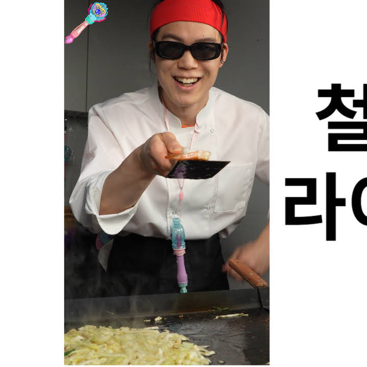 Post from magic chef Kim