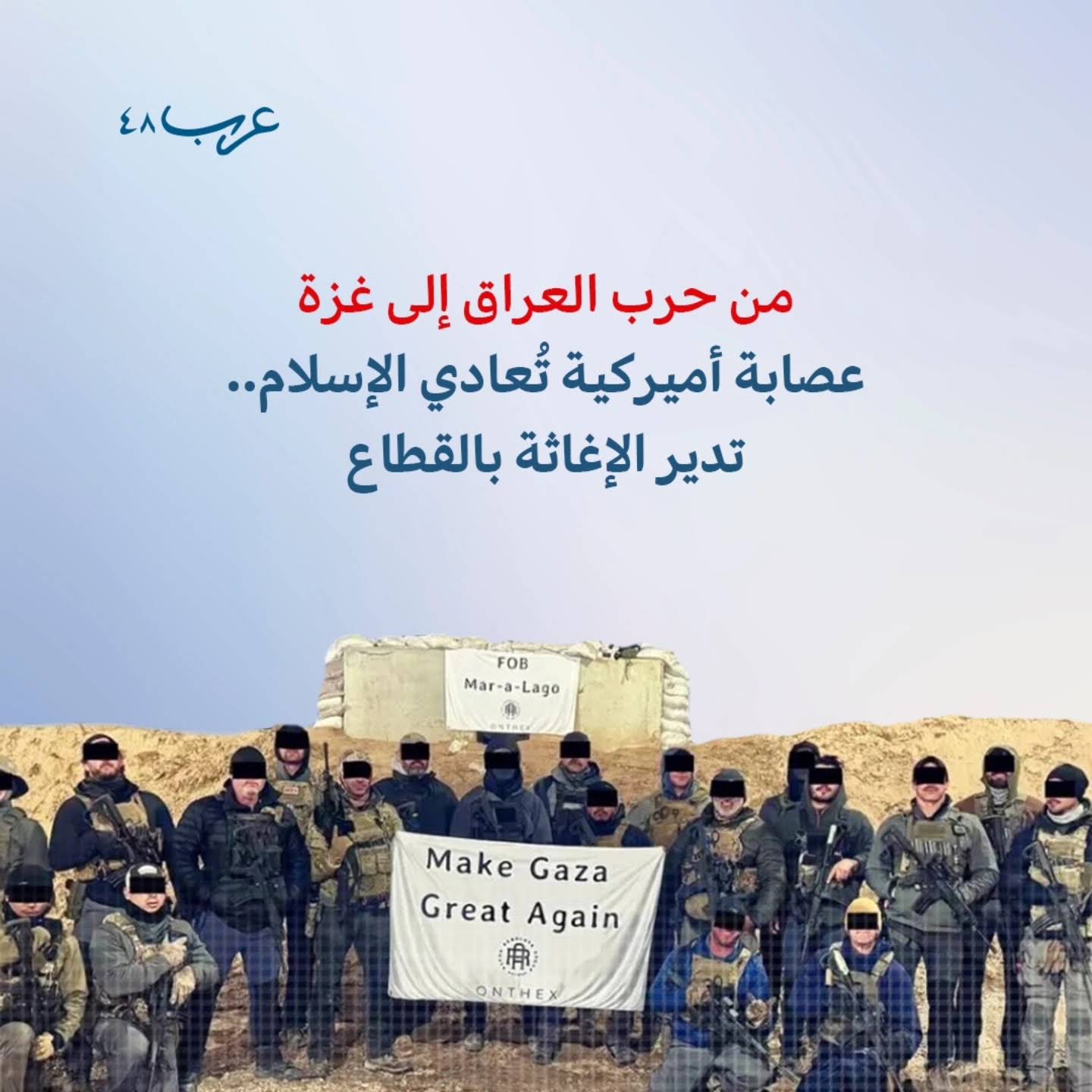 Post from عرب 48 | Arab48