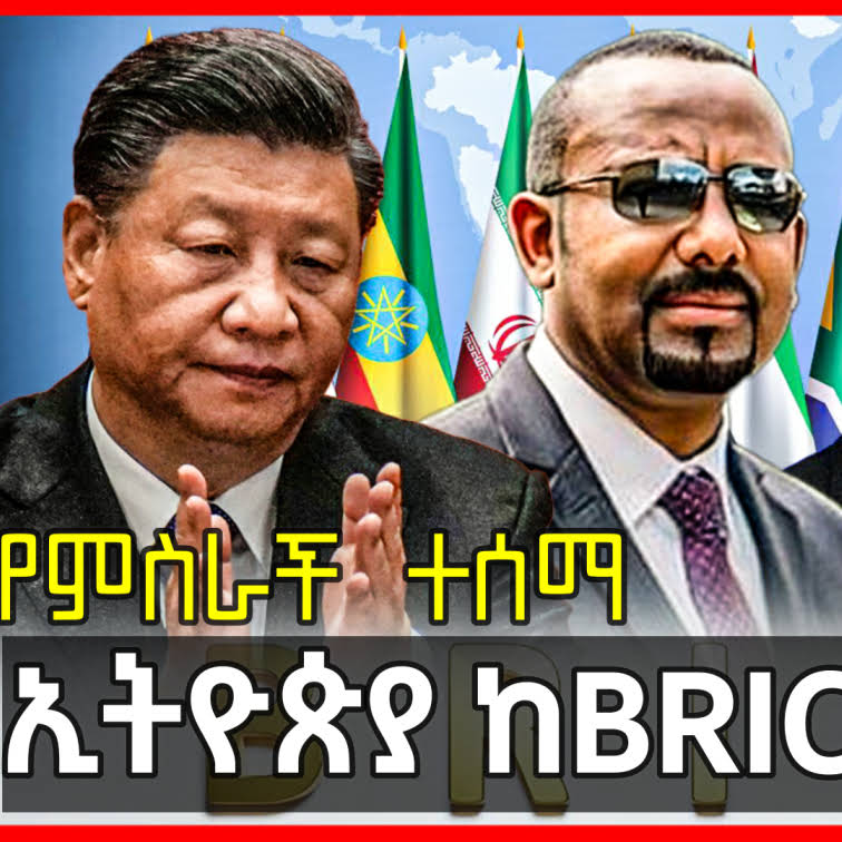 Post from GMN TV Ethiopia