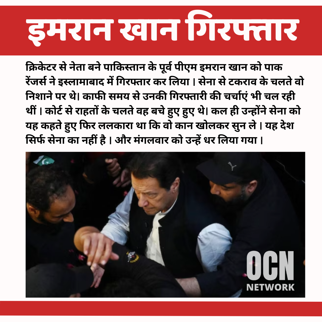 Post from OCN Network