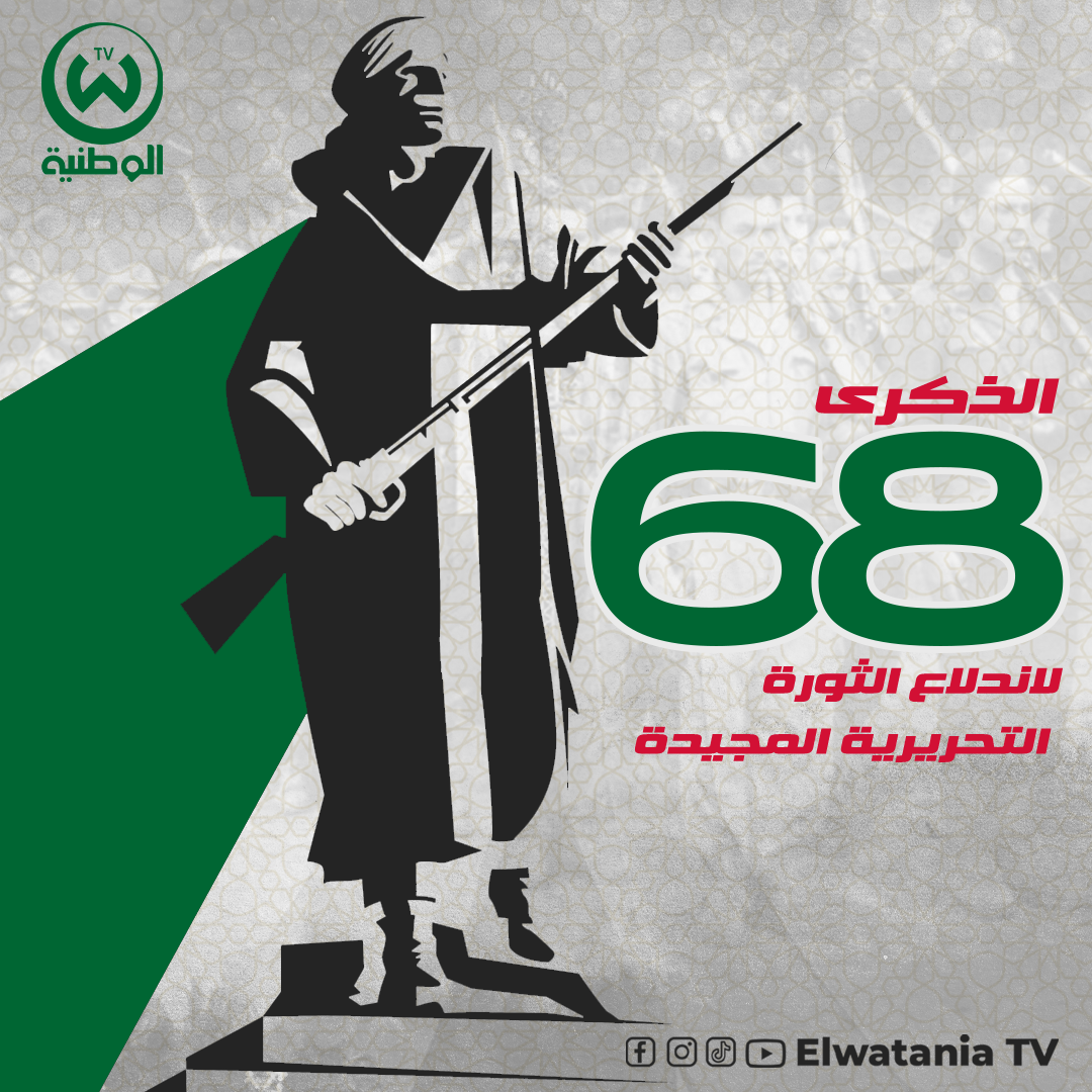 Post from Elwatania TV الوطنية