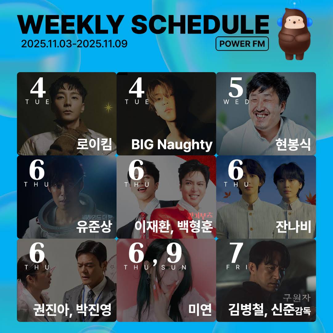 Post from SBS Radio 에라오