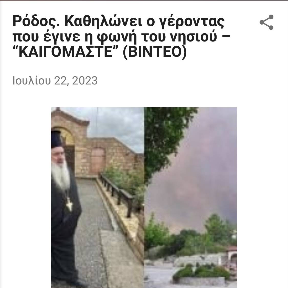 Post from Κασσινα Βασιλικη