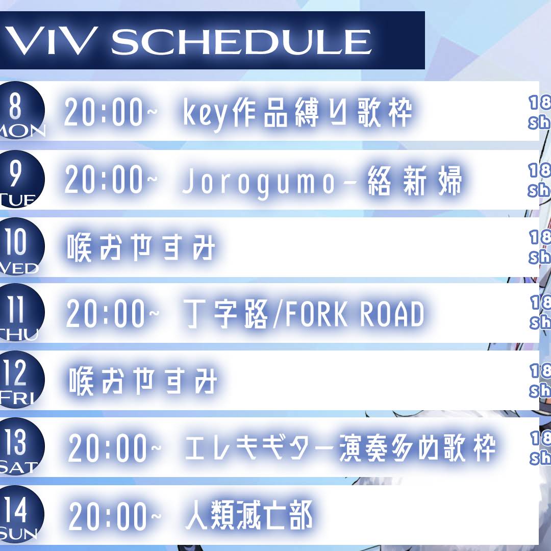 Post from ViV ch.ヴィヴ