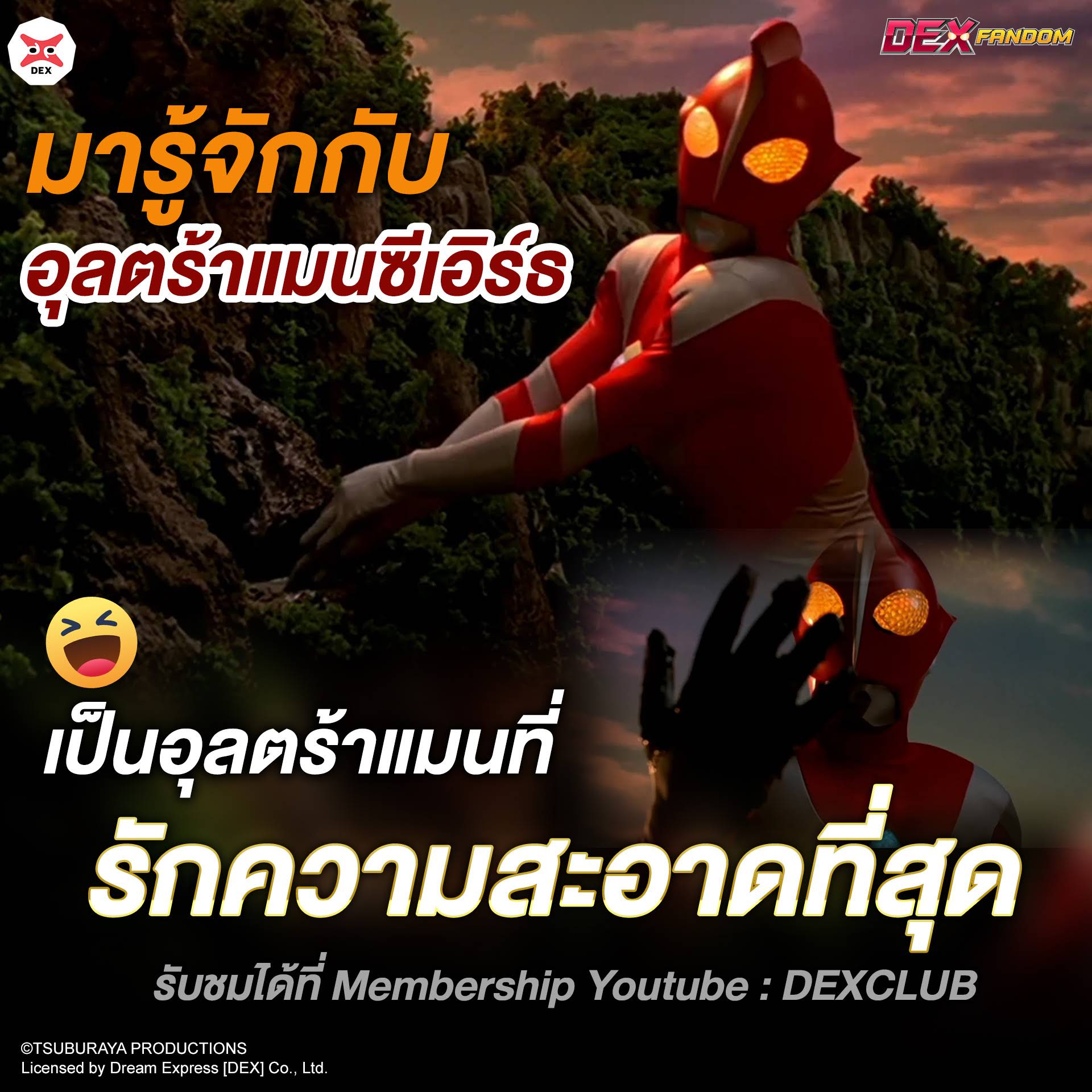 Post from DEXclub