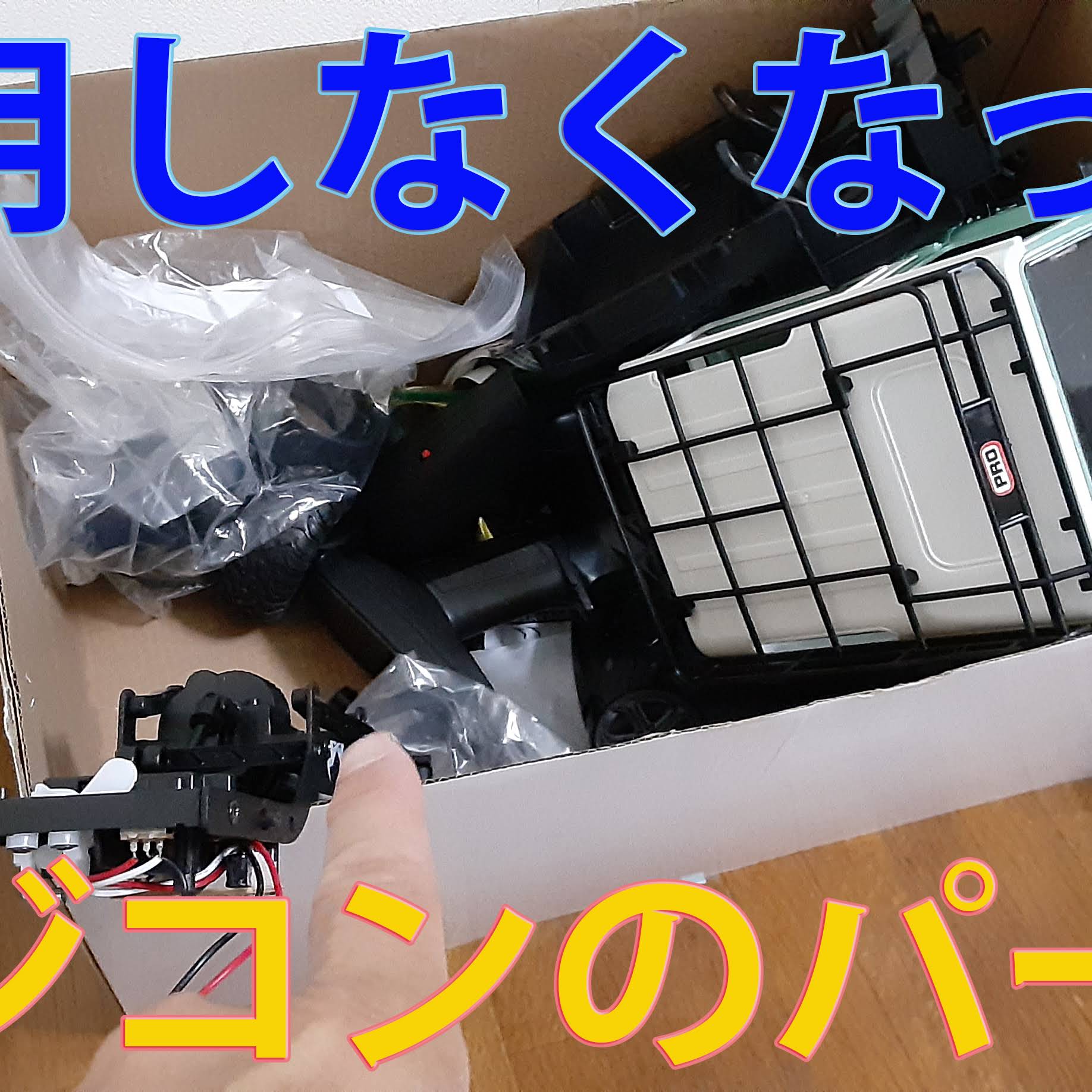 Post from RC TV KORO Power