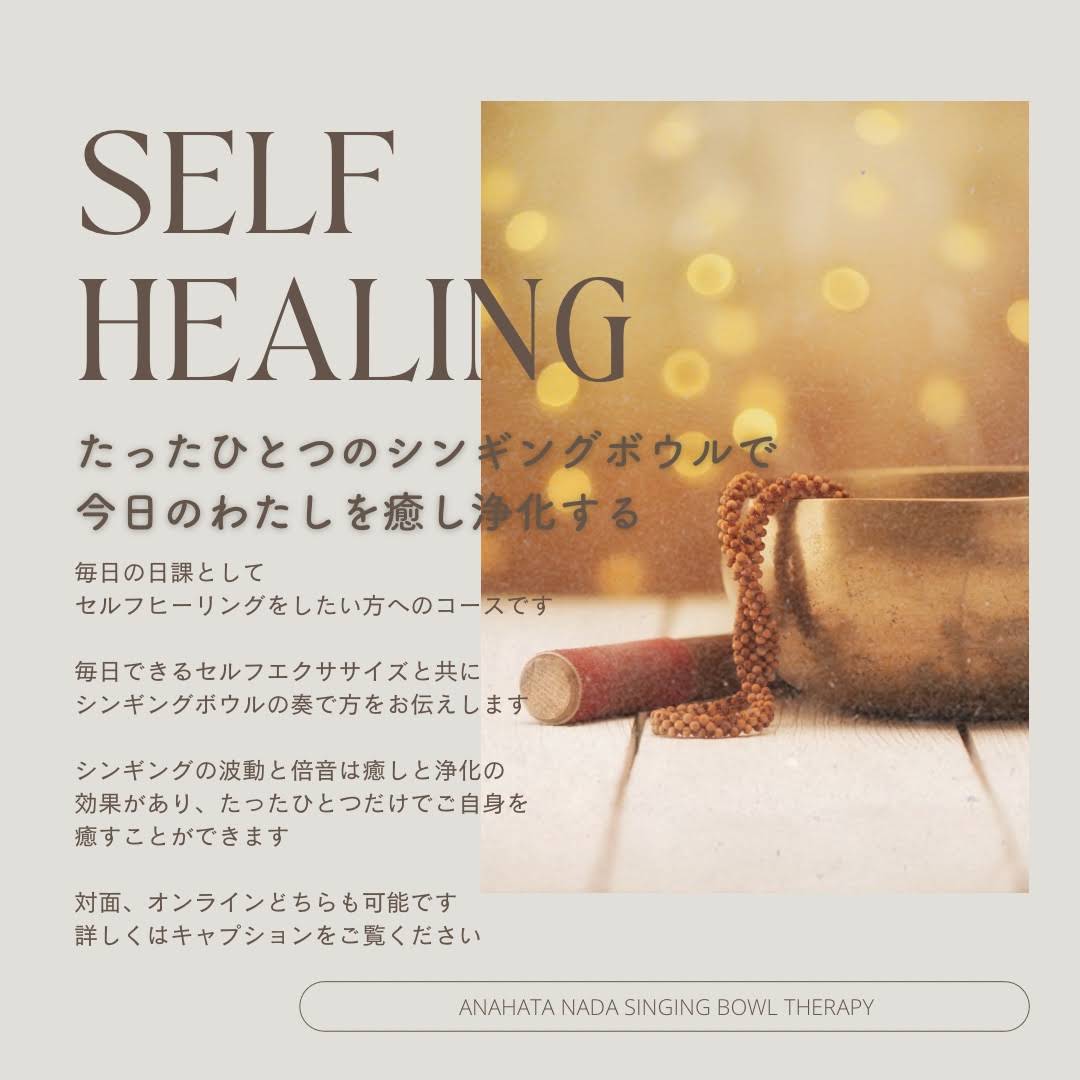 Post from anahata nada singing bowl therapy
