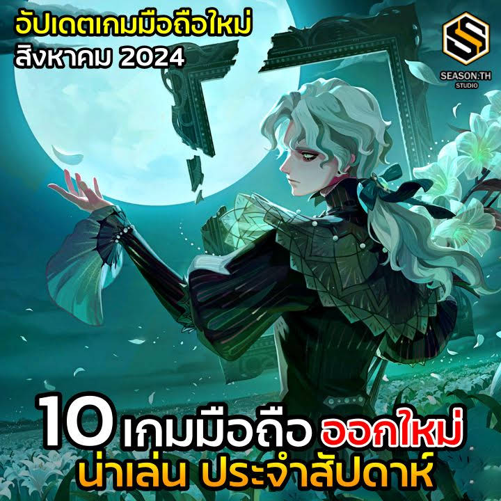 Post from SeaSonTH Studio