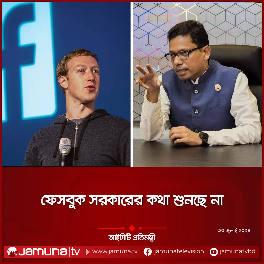 Post from Jamuna TV