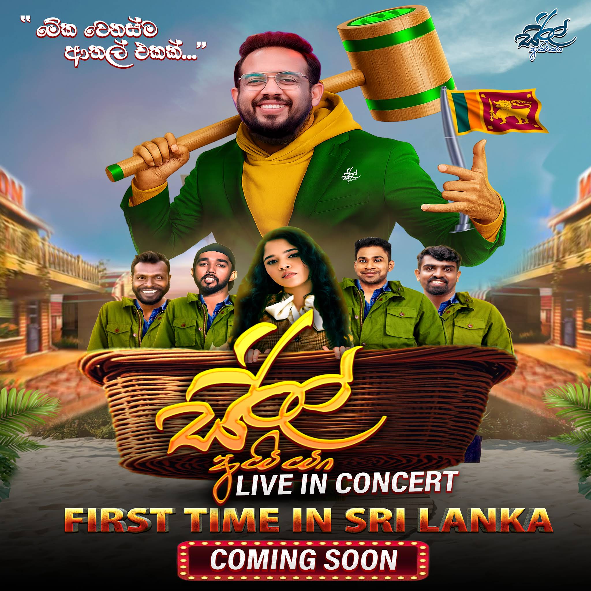 Post from Siril Ayya