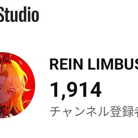 Post from REIN LIMBUS
