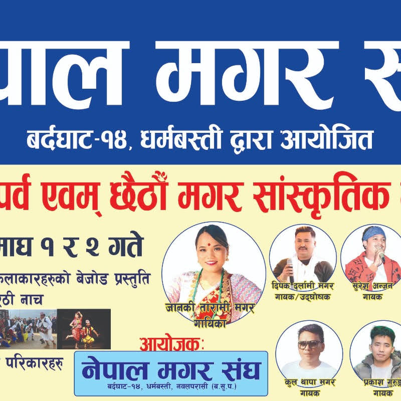 Post from Govind saru magar