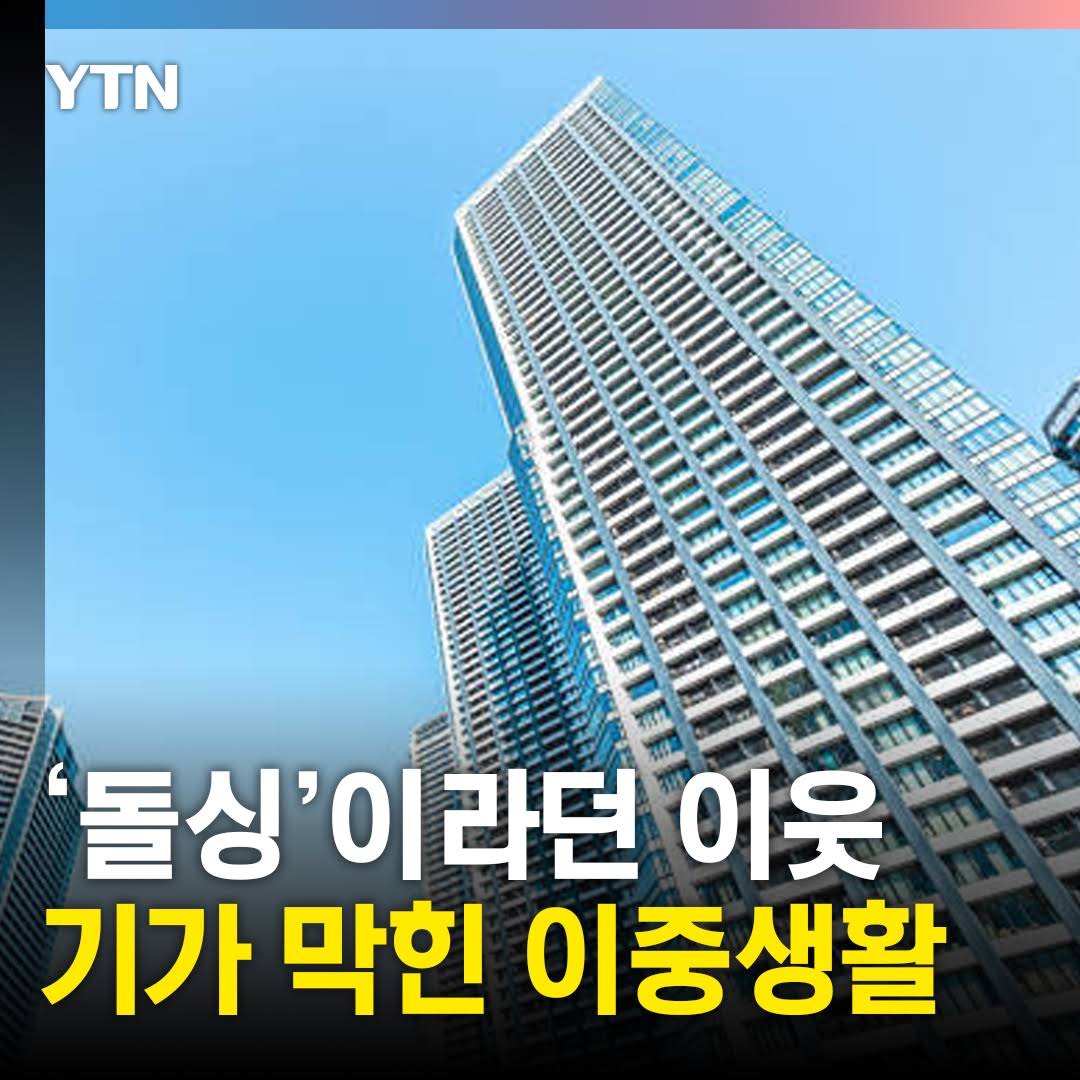 Post from YTN
