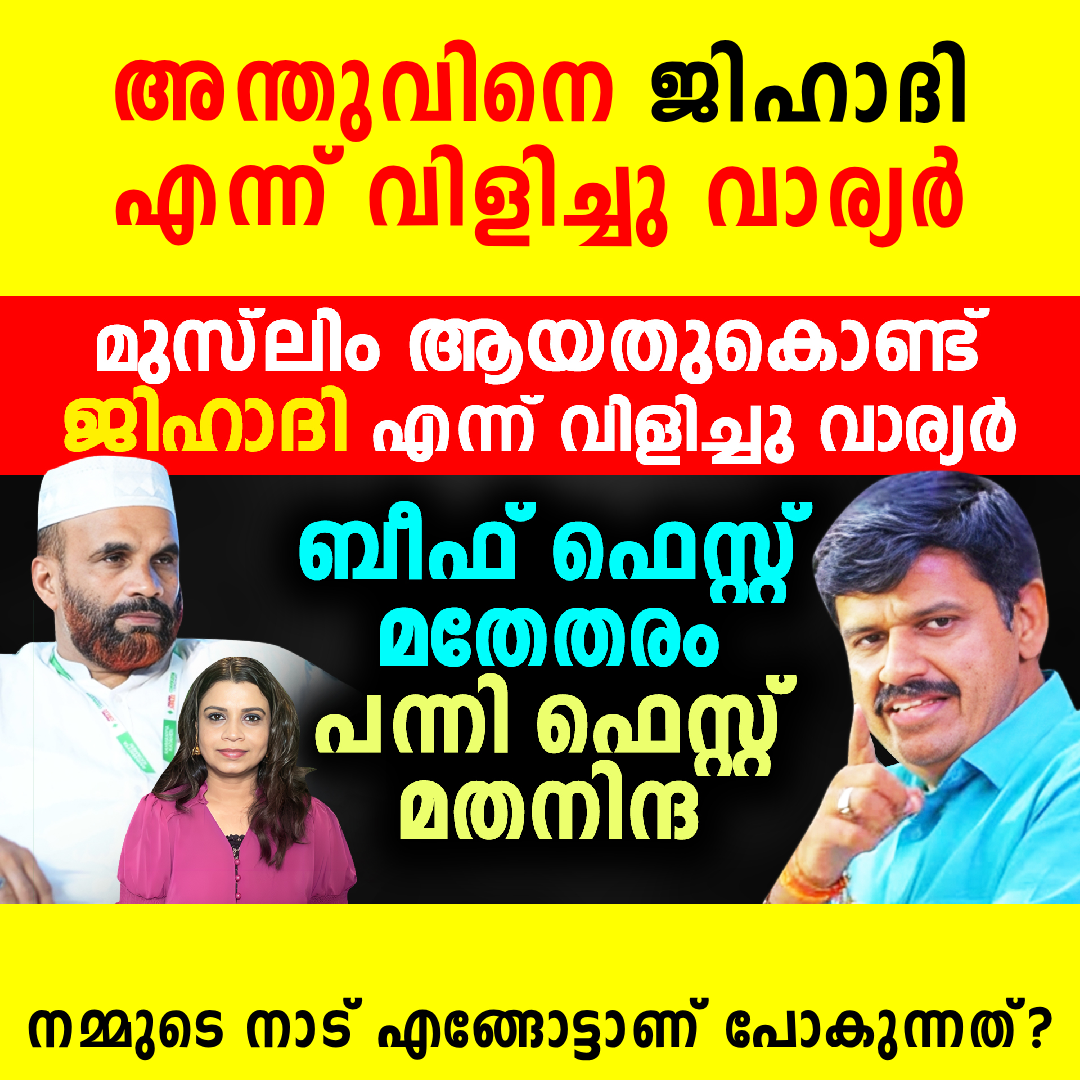 Post from Sunitha Devadas