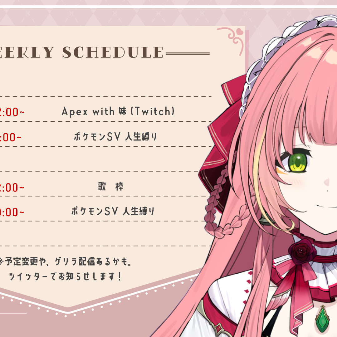 Post from ひなの羽衣 / Hinano Ui