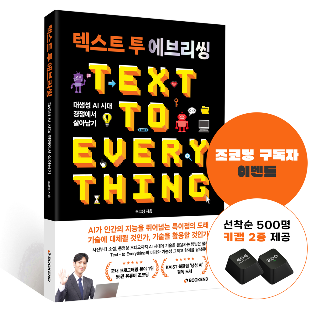 Post from 조코딩 JoCoding