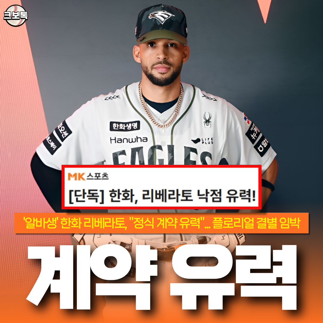 Post from 크보톡 KBO Talk