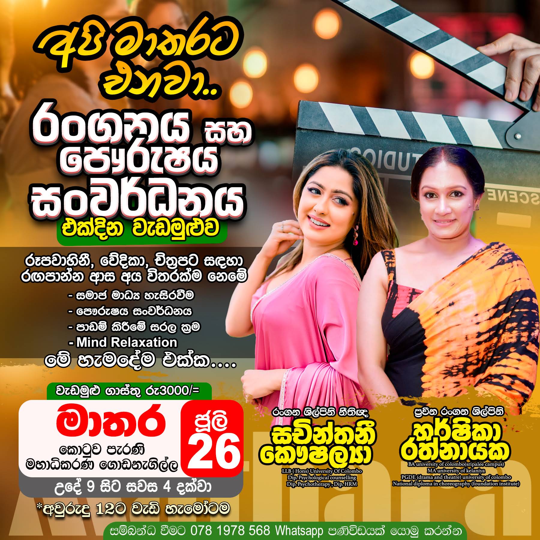 Post from Sachinthani Kaushalya