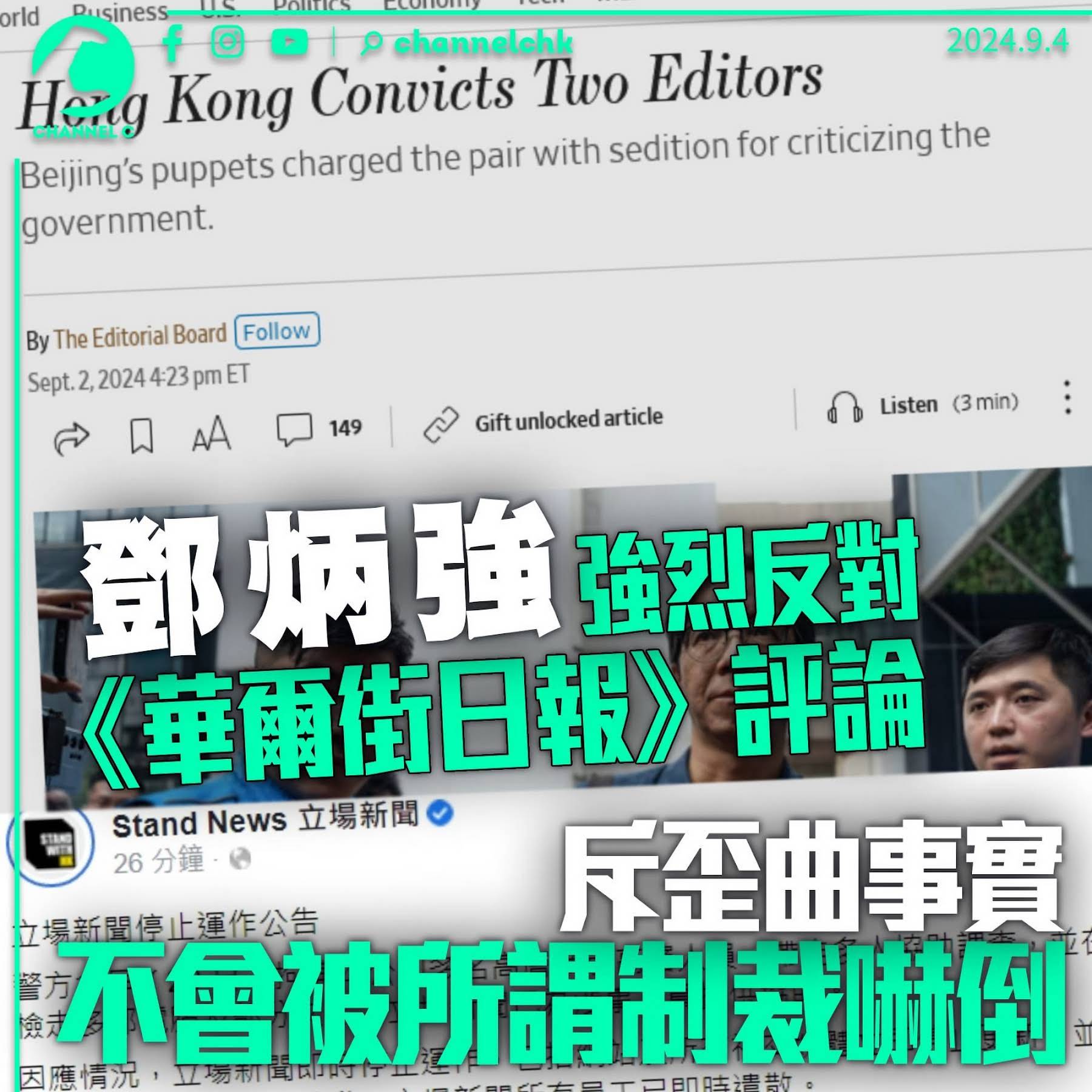 Post from Channel C HK