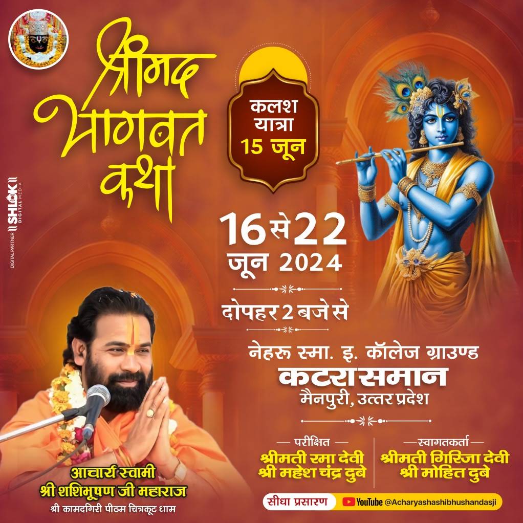 Post from Acharya Shashi Bhushan Das Ji Official