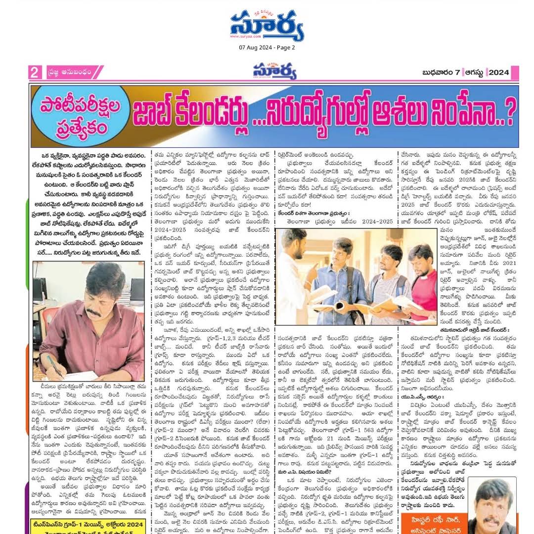 Post from History Rafi Sir