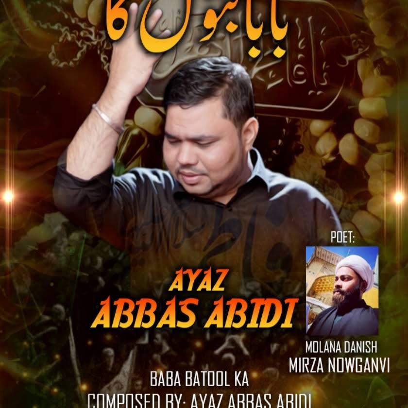 Post from Ayaz Abbas