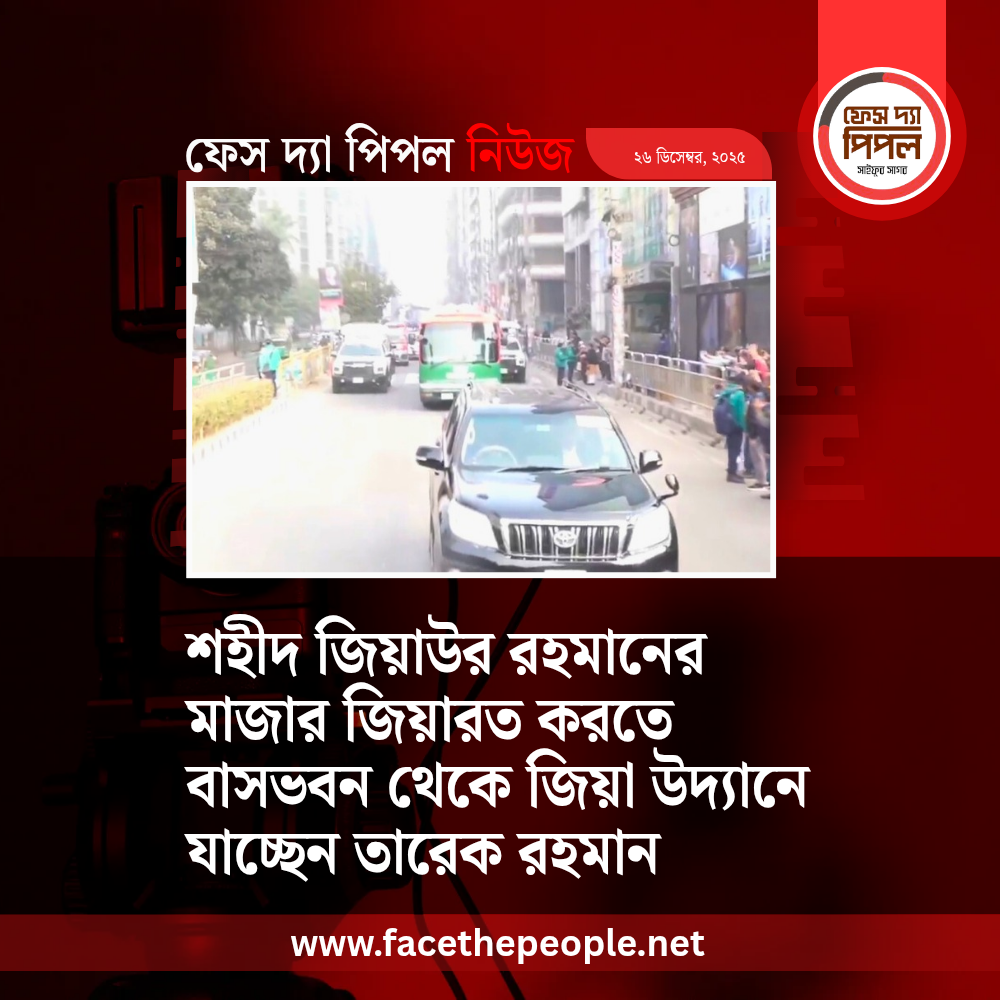 Post from Face The People