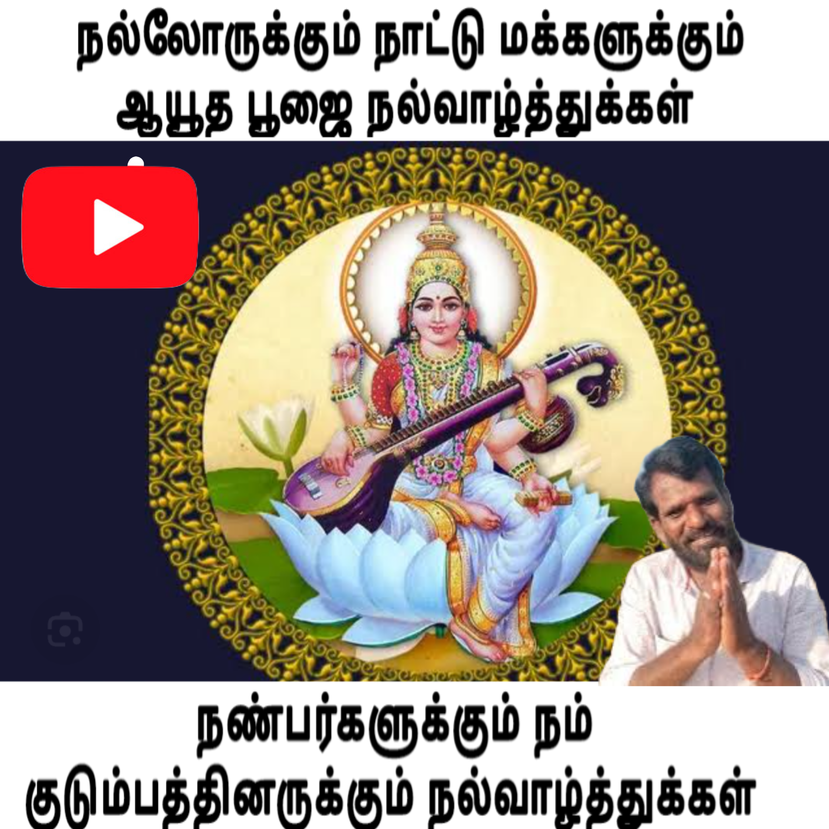 Post from Ettiyappa cholan. mu