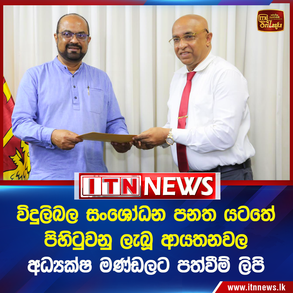 Post from ITN News