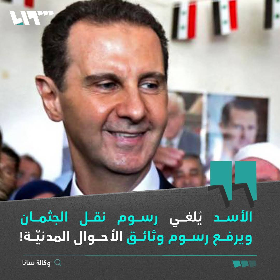 Post from Syria Stream