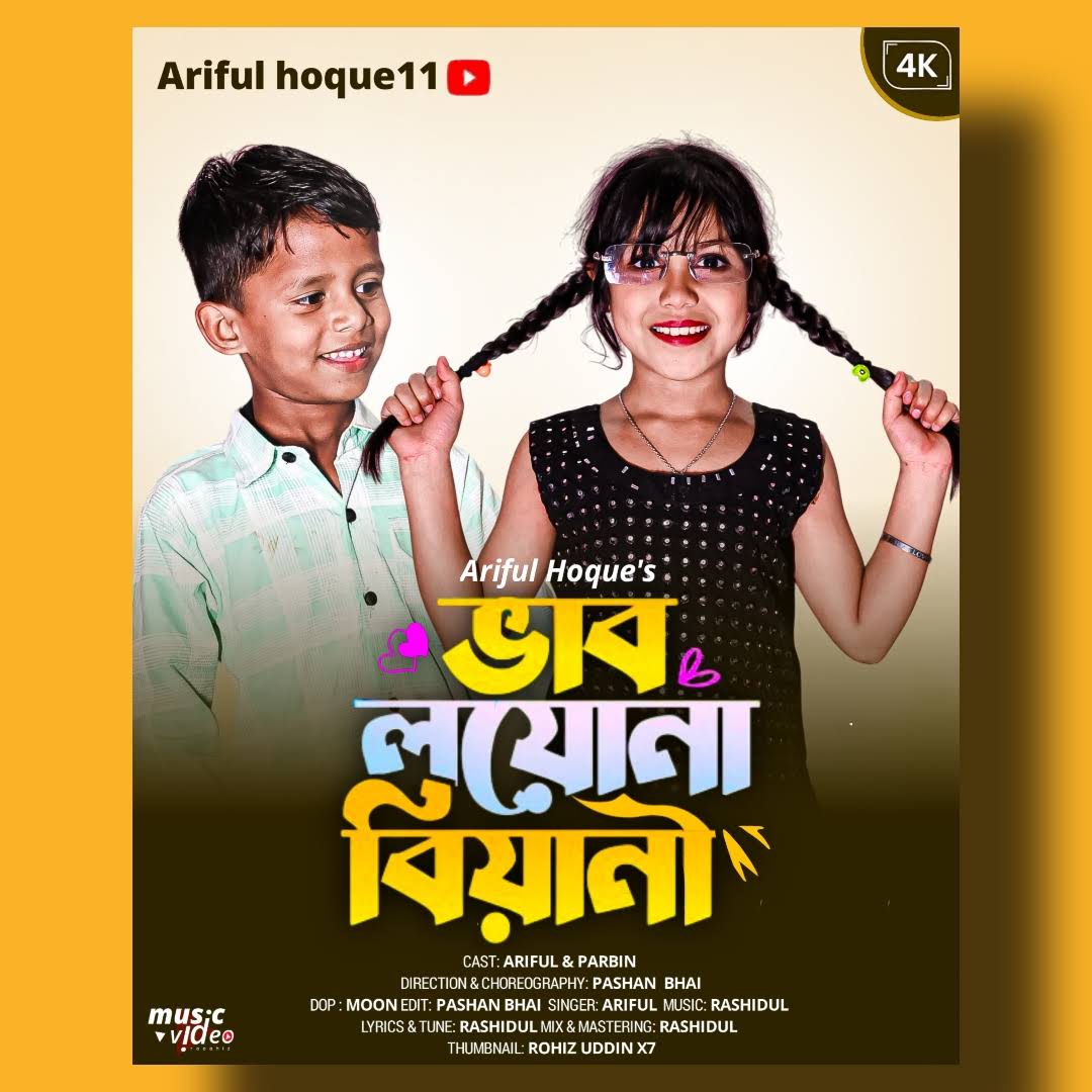 Post from ARIFUL MIX FUN