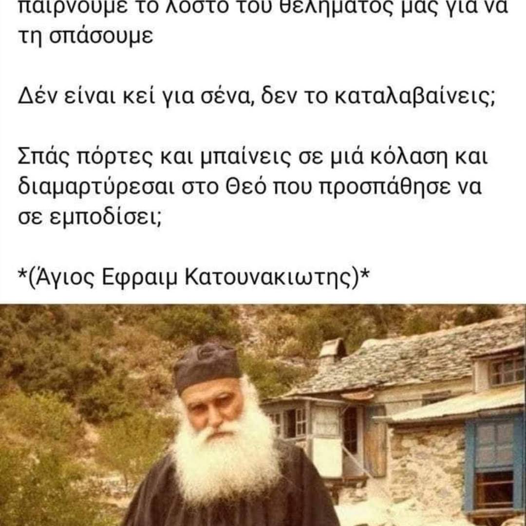 Post from Φως Χριστου να διωξει το ανθρωποκτονο σκοταδι