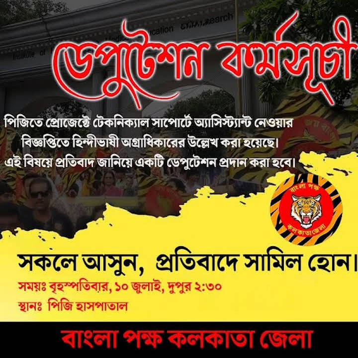 Post from Garga Chatterjee