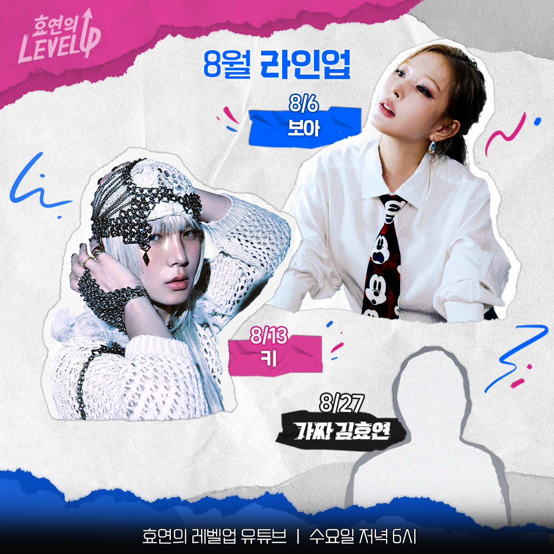 Post from 효연의 레벨업 Hyo's Level Up