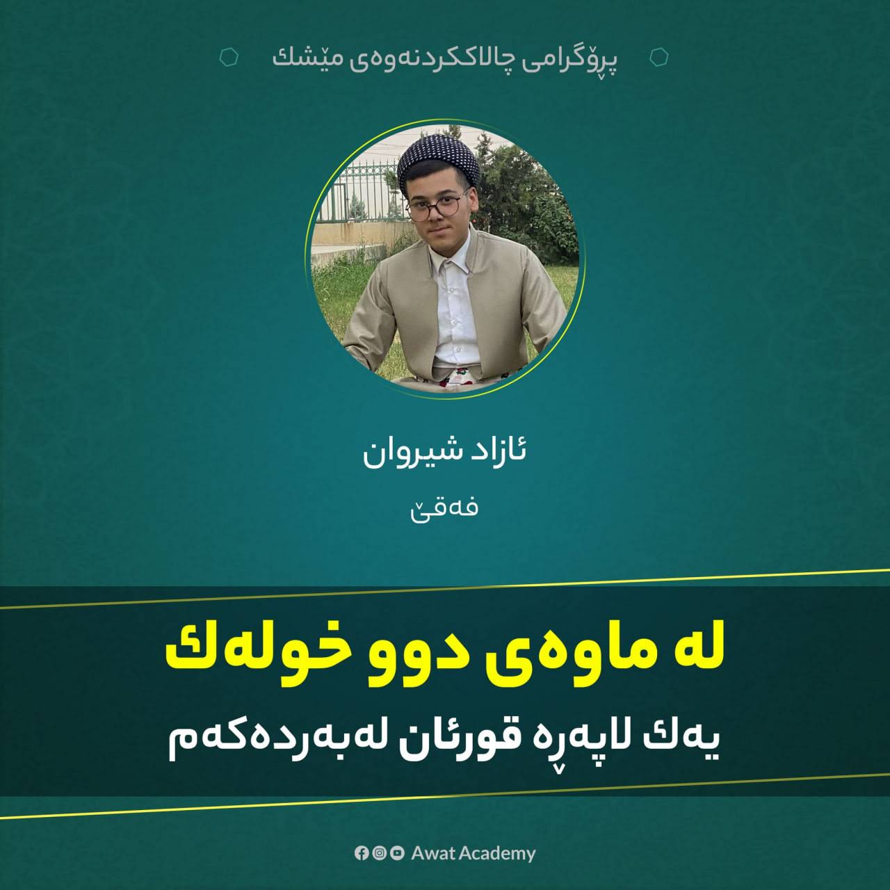 Post from Awat Academy