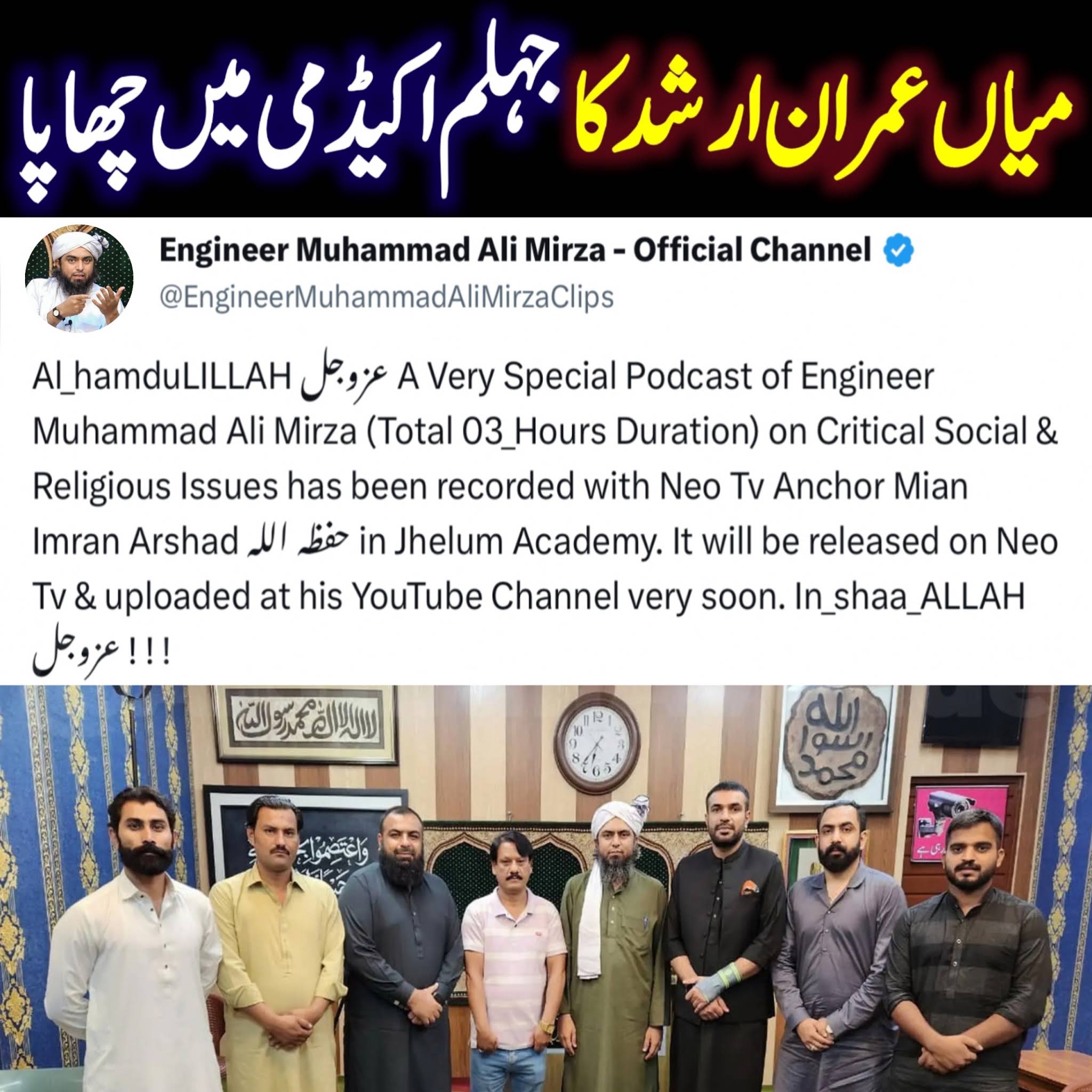 Post from Shahid Mahmood Mirza