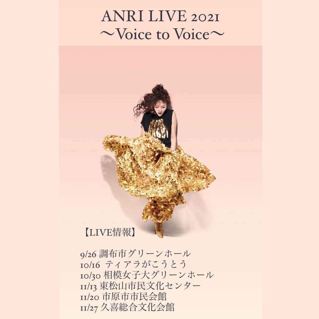 Post from ANRI 杏里 Official