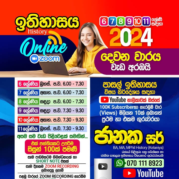 Post from Janaka sir History class