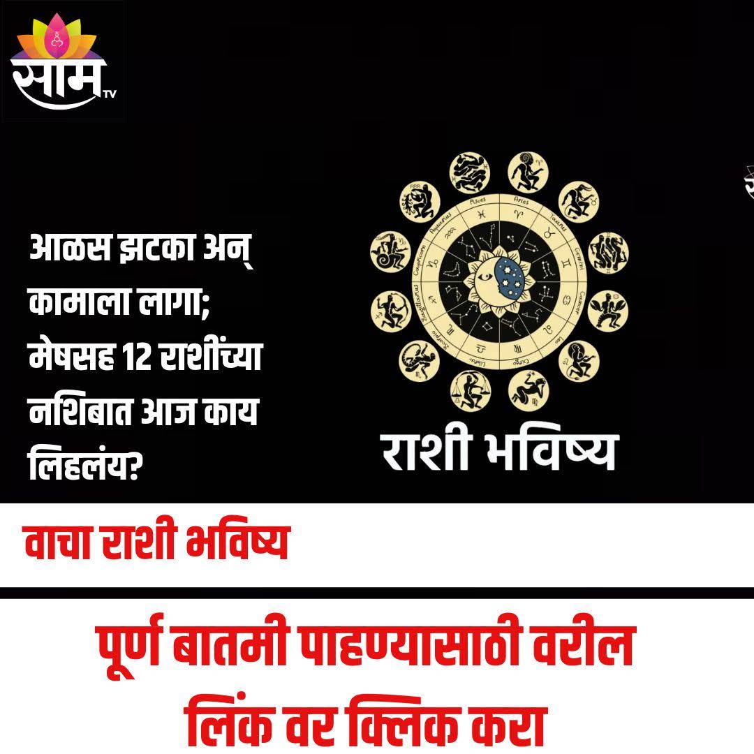 Post from Saam TV News