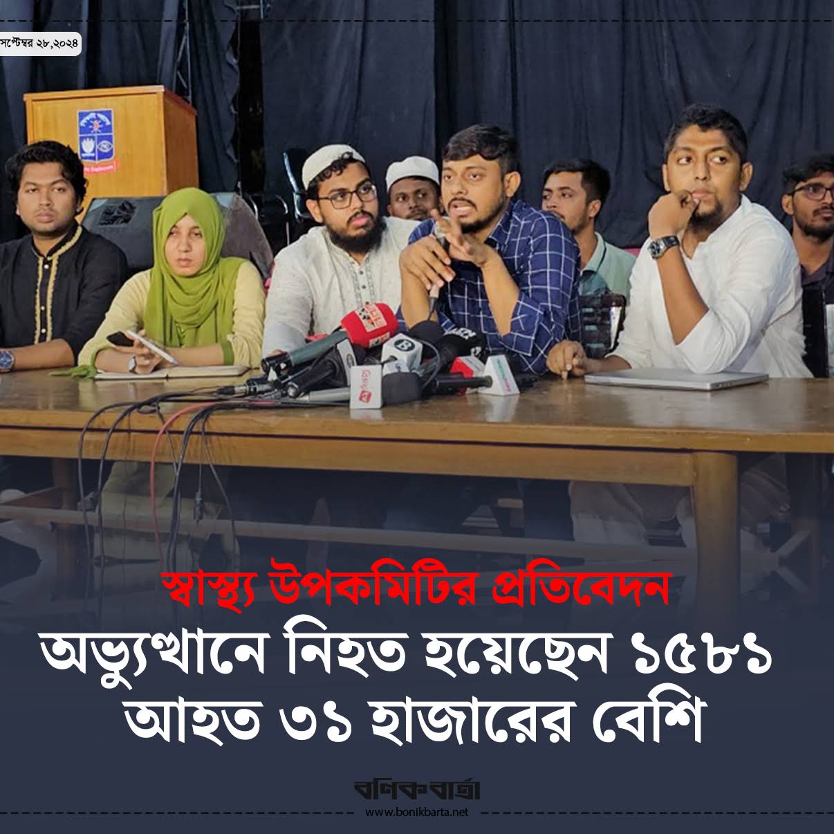 Post from Daily Bonik Barta